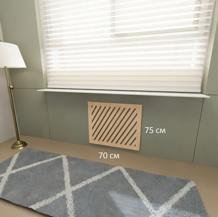 Экран для радиатора отопления из МДФ. Решетка для батарей. Цвет бежевый. ширина 70 см высота 75 см. Бежевый.