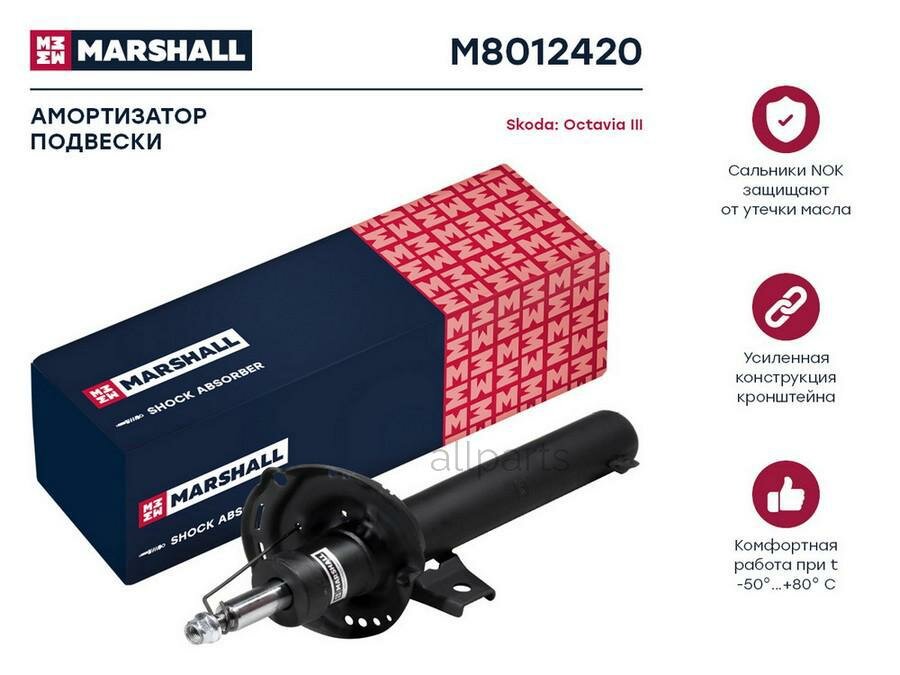 MARSHALL M8012420 Амортизатор газ. передн. Audi: A3, Skoda: Octavia, Superb, VW: Golf, Passat, Touran MARSHALL M8012420