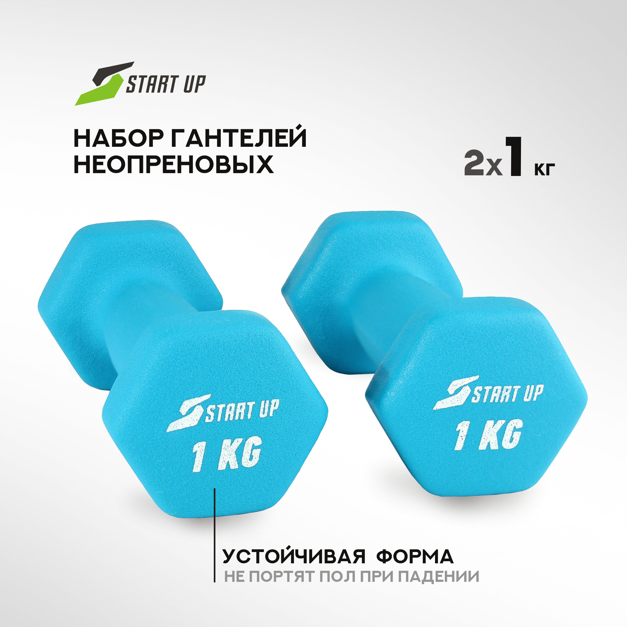 Набор гантелей неопреновых Start Up HY-D-021 1 кг голубой (2шт)