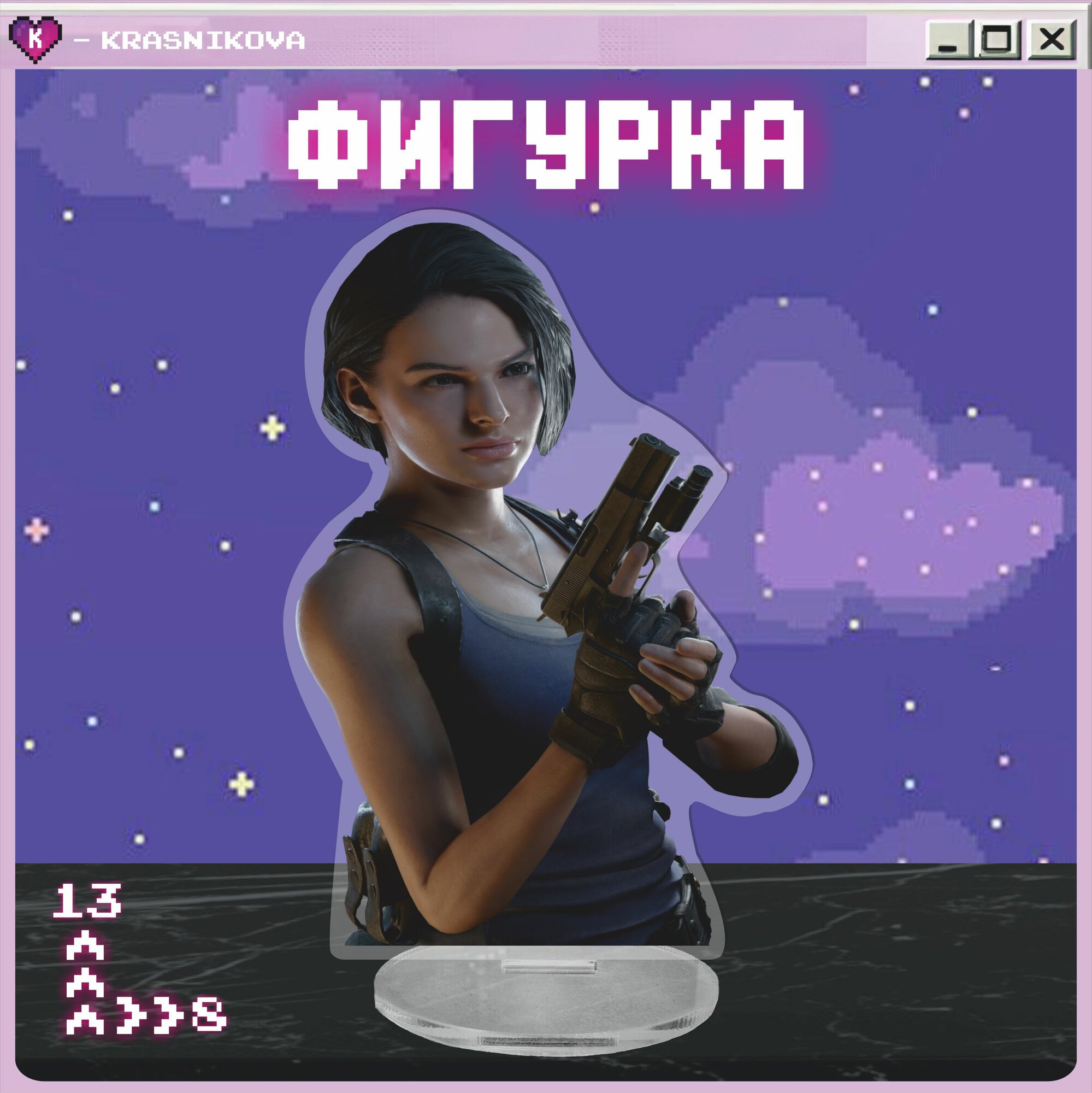 Акриловая фигурка / Resident Evil Джилл Валентайн