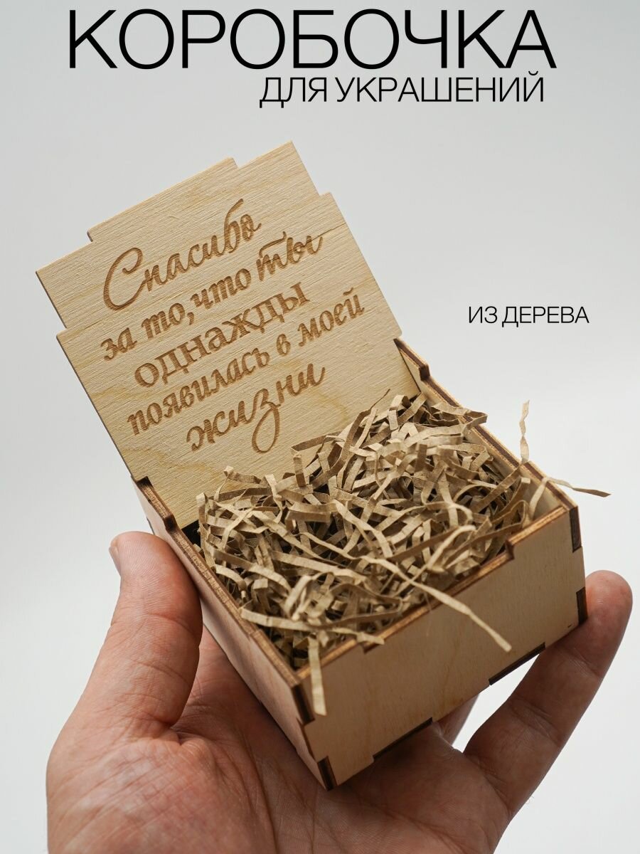 Футляр для кольца