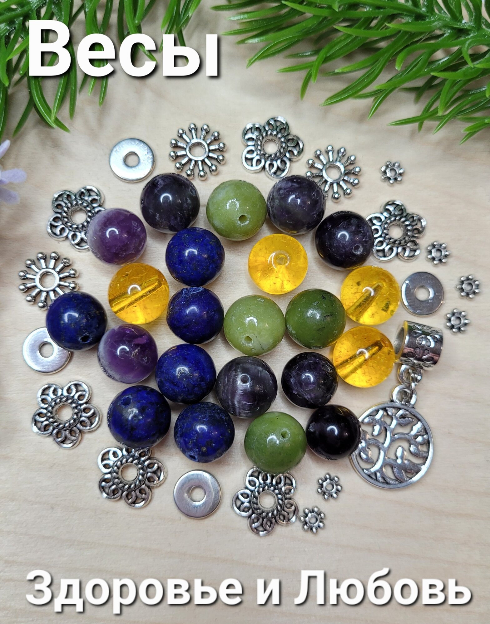 Браслет, аметист, нефрит