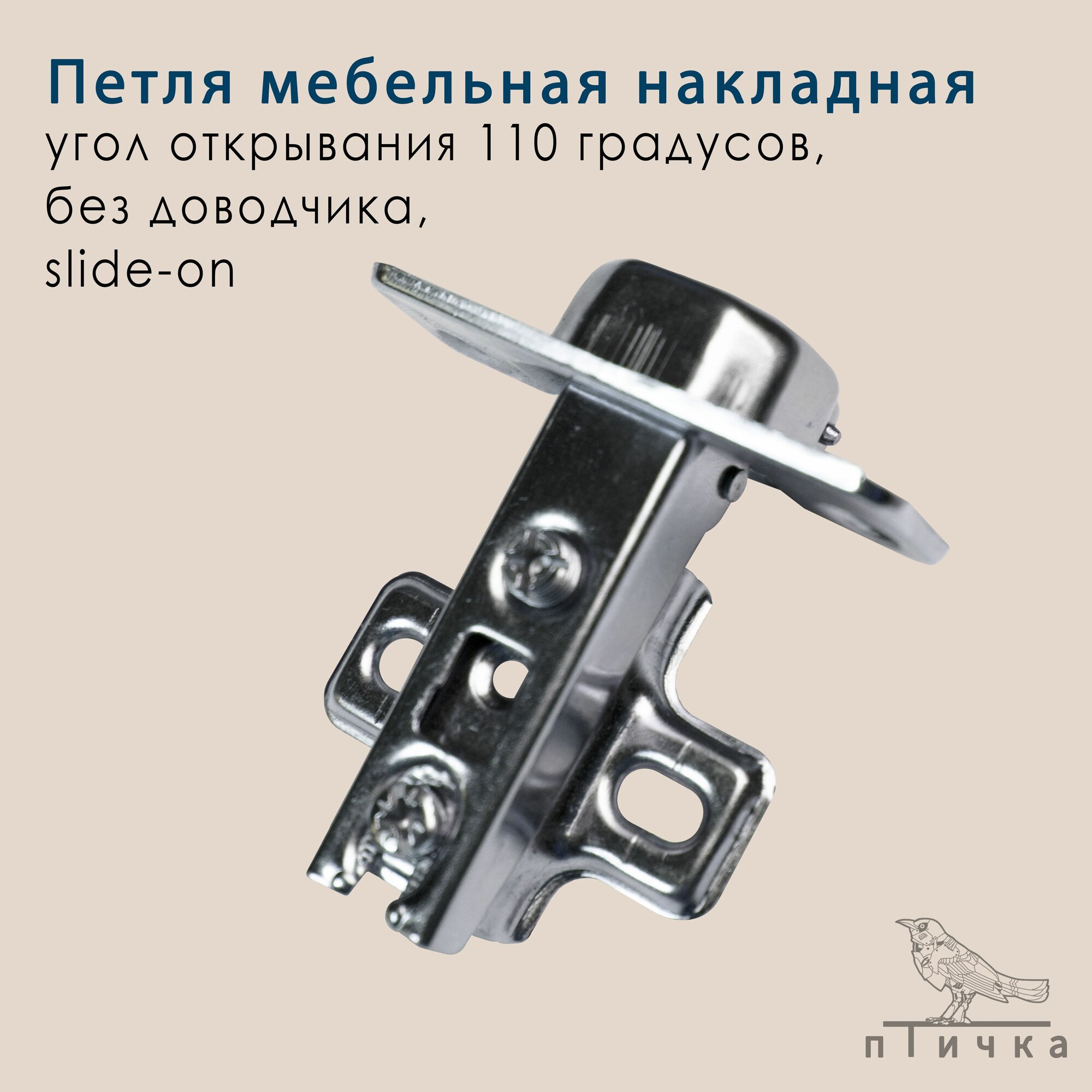 Петля мебельная без доводчика крепление slideon (2шт)