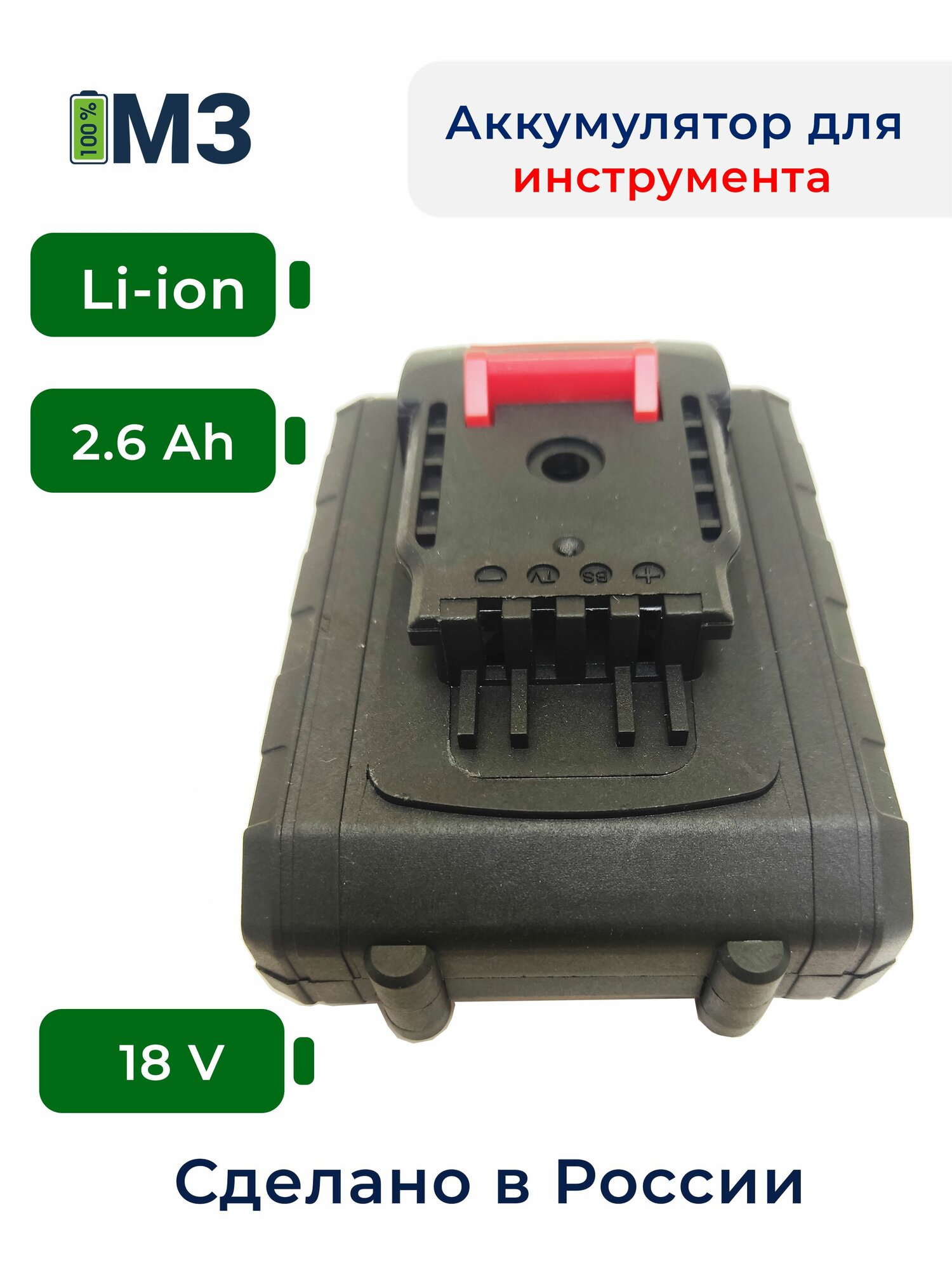 Аккумулятор для WORX 18V -21V 2.6Ah высокотоковый
