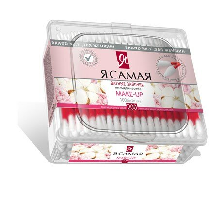 Ватные палочки Я самая Make up, 200шт