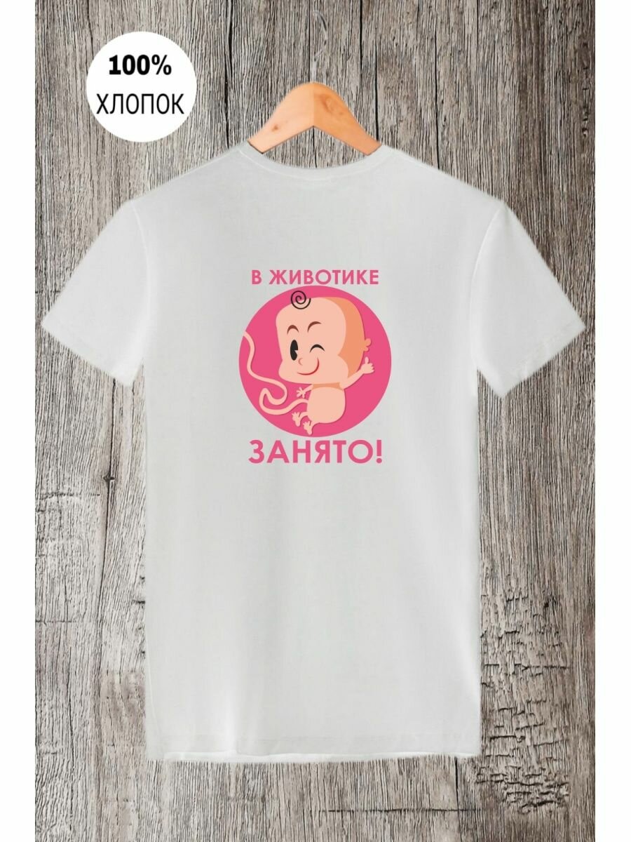 Футболка беременость ребенок в животике занято