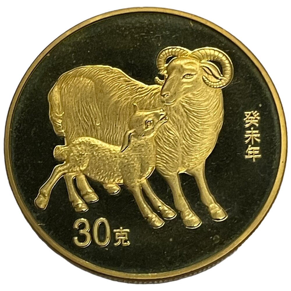 Китай (КНР), монетовидный жетон 30 грамм 2003 г. (Китайский гороскоп - Год козы) (Proof) (Br)