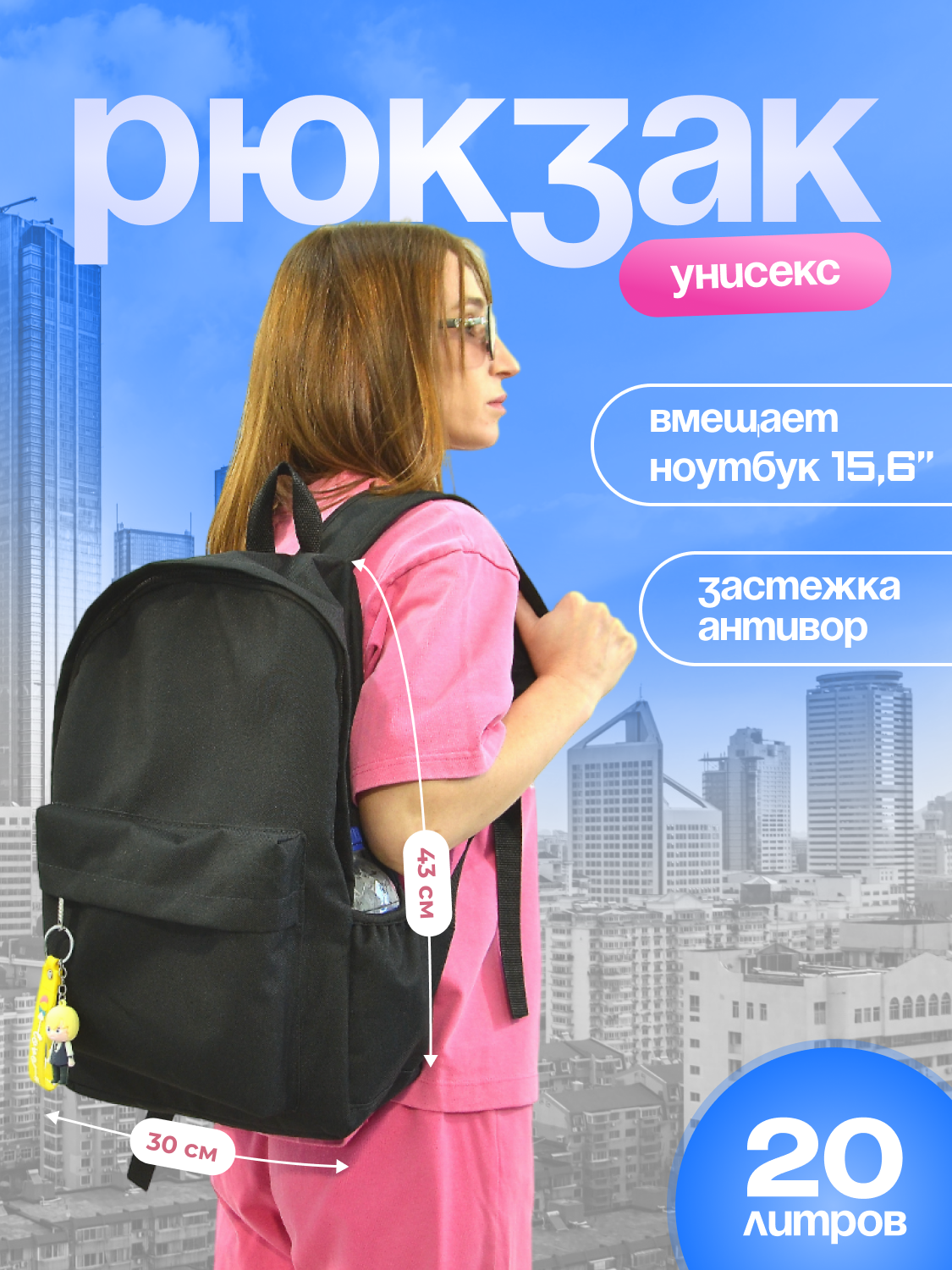 Рюкзак школьный для подростков