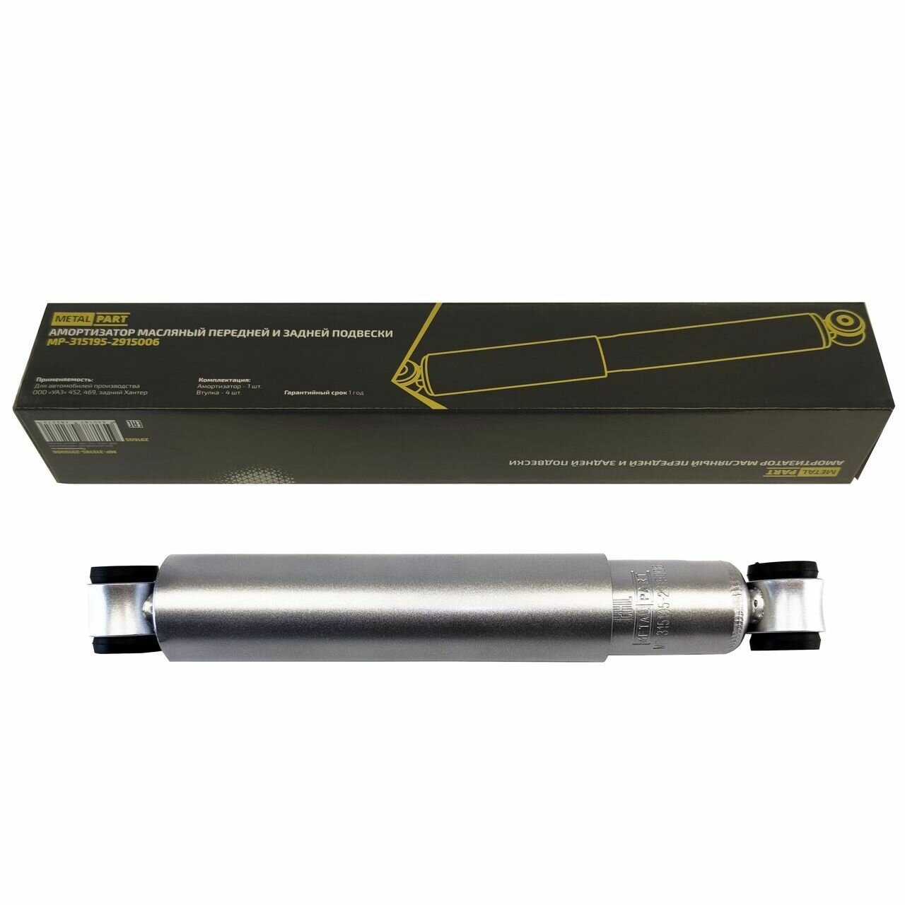 Амортизатор задний масляный, с втулками для а/м УАЗ Хантер