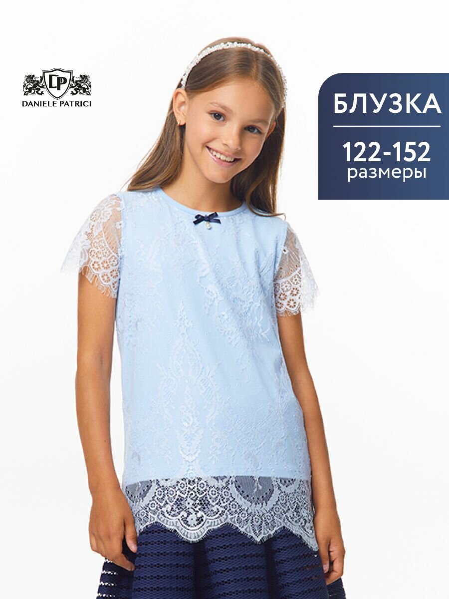 Школьная блуза Весна 2026