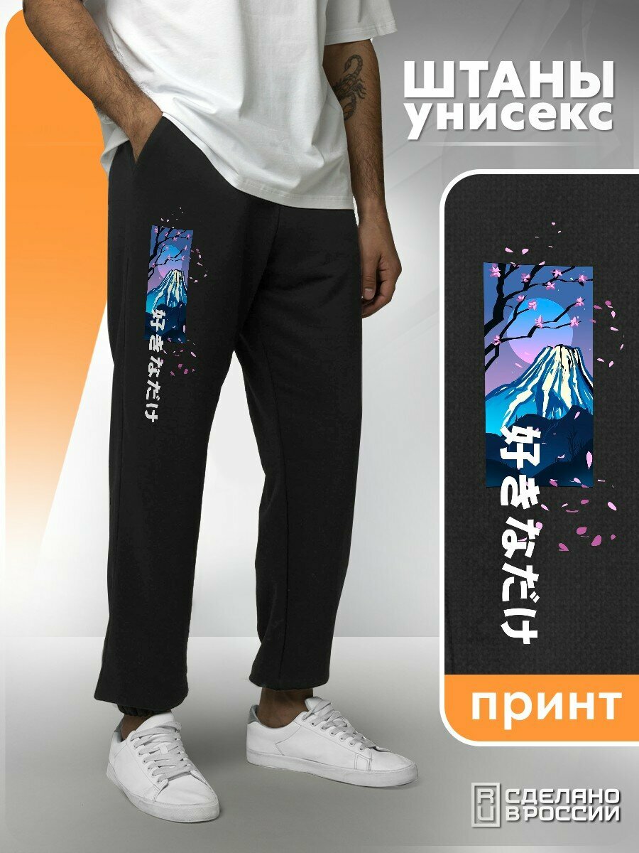 Брюки спортивные Бруталити