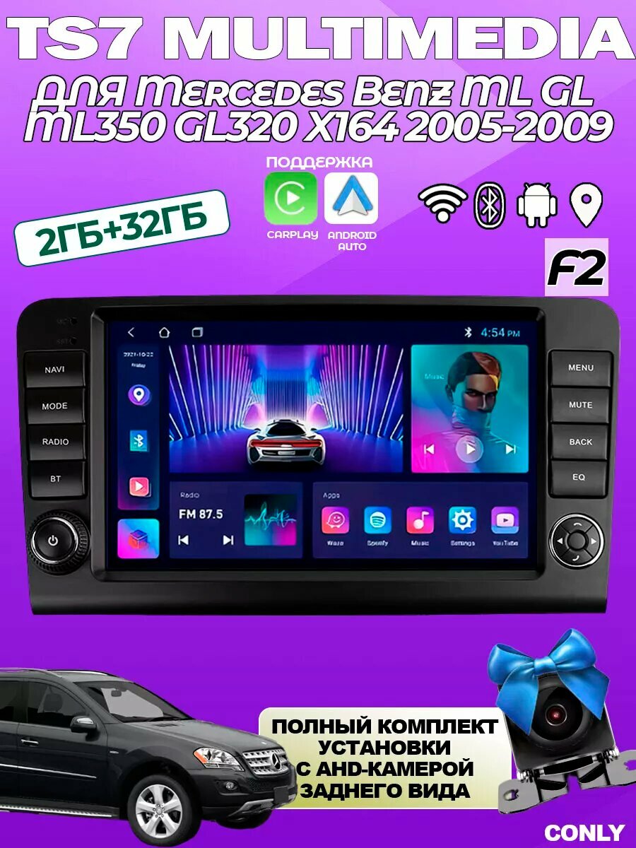 Магнитола для Mercedes-Benz ML GL ML350 GL320 X164 TS7 Bluetooth, FM/AM, GPS, Сенсорная