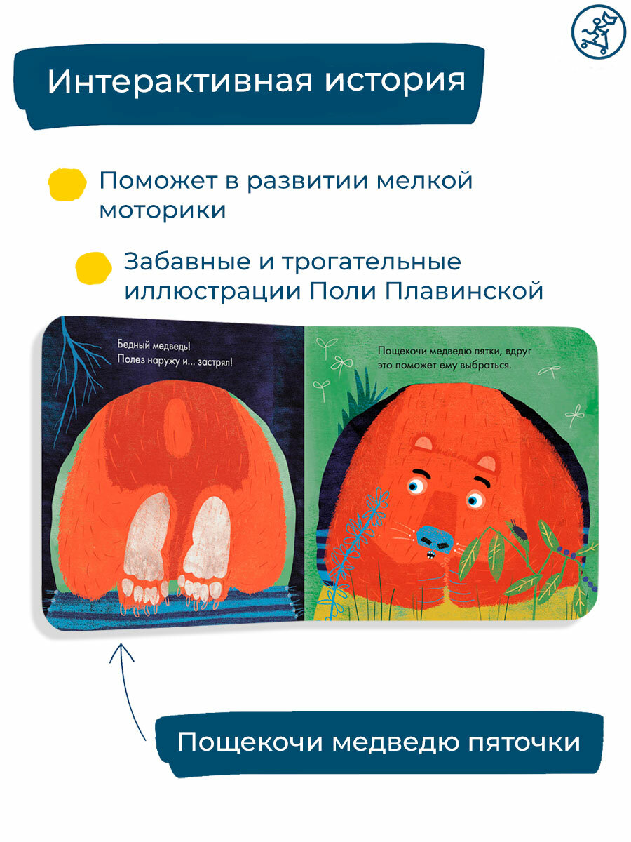 Бедный медведь — фото 1
