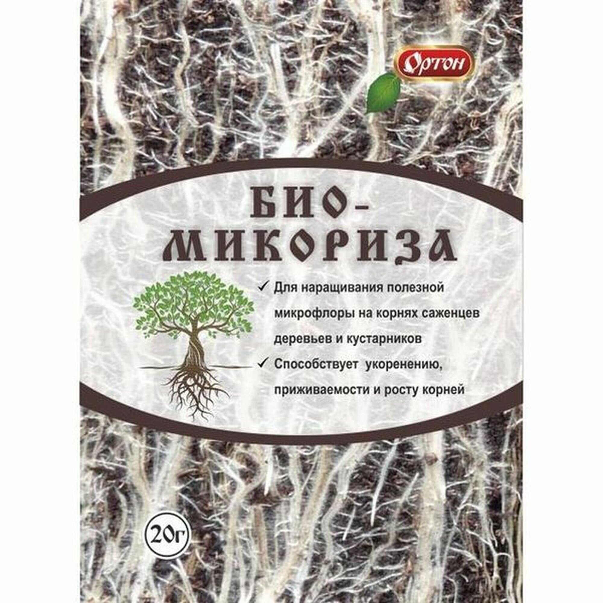 Стимулятор корнеобразования Биомикориза 20г ортон