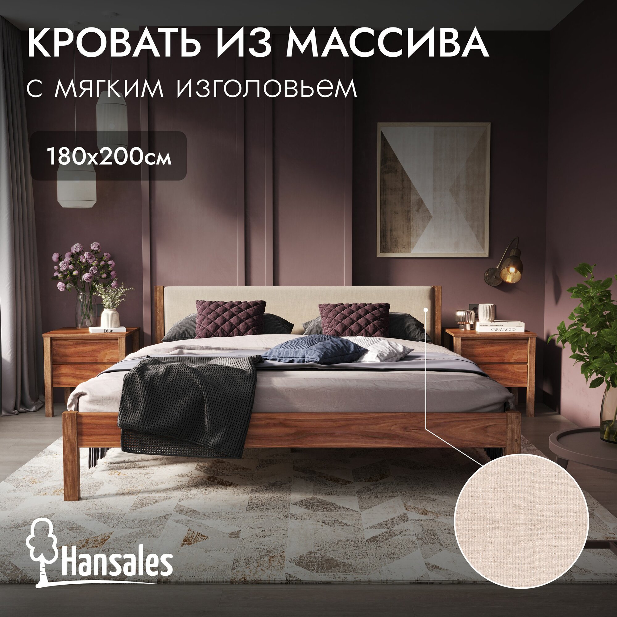 Кровать двуспальная Орех 180х200 с мягким изголовьем халва из массива Американского ореха Hansales, GLAMOUR, деревянная экологичная кровать для спальни, натуральное дерево, комфортная и стильная