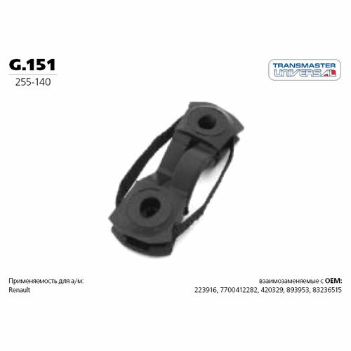 Подвес глушителя Transmaster G151