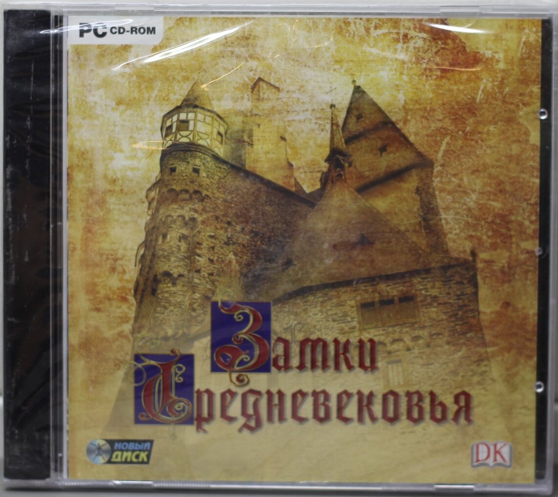 CD Замки Средневековья (Jewel)