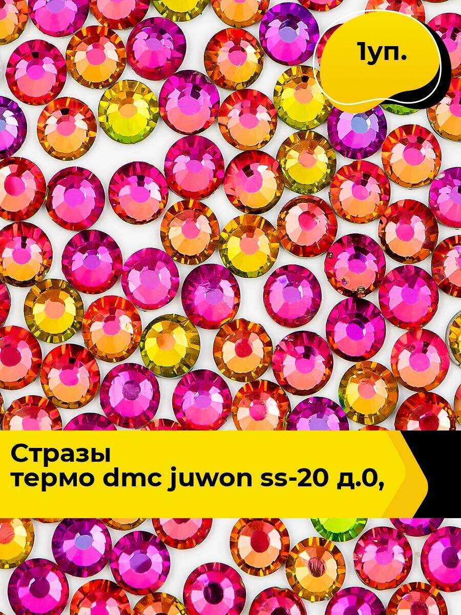 Стразы самоклеящиеся для рукоделия и творчества клеевые, 0.5 см, 1 уп.