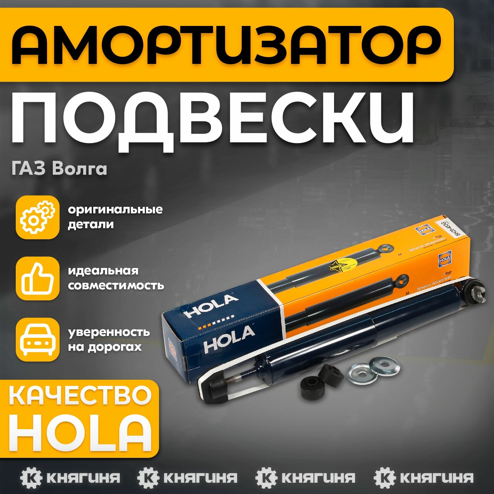 Амортизатор передней подвески для а/м Газ Волга газовый