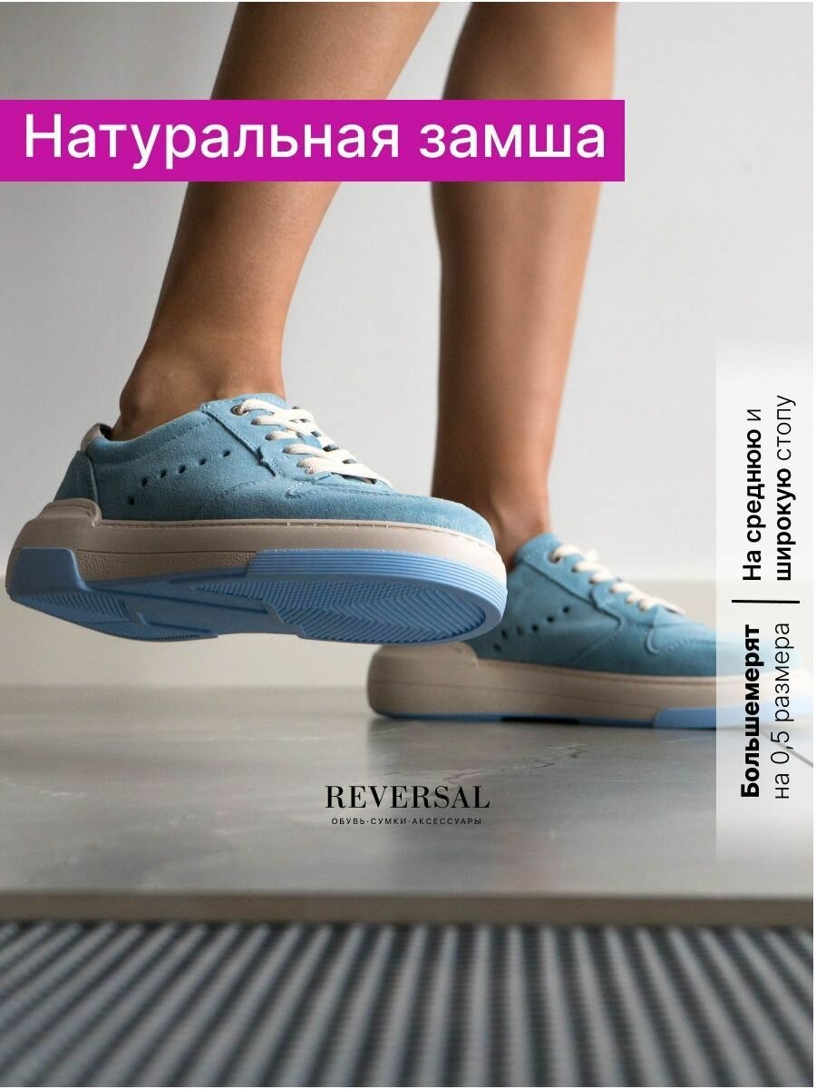 Кеды Осень-зима 2024