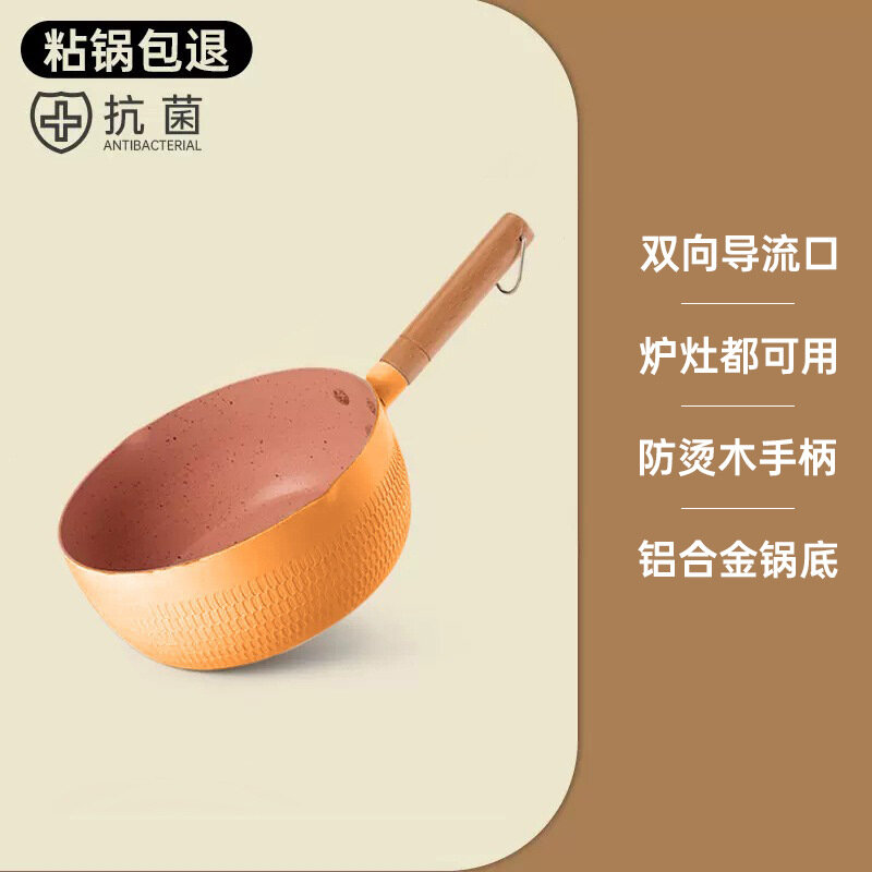 Японский стиль снежной сковороды, детская еда, специальный маленький молочный горшок, горшок из камня маифан, антипригарный горшок, суповой горшок, домашний горшок для лапши быстрого приготовления