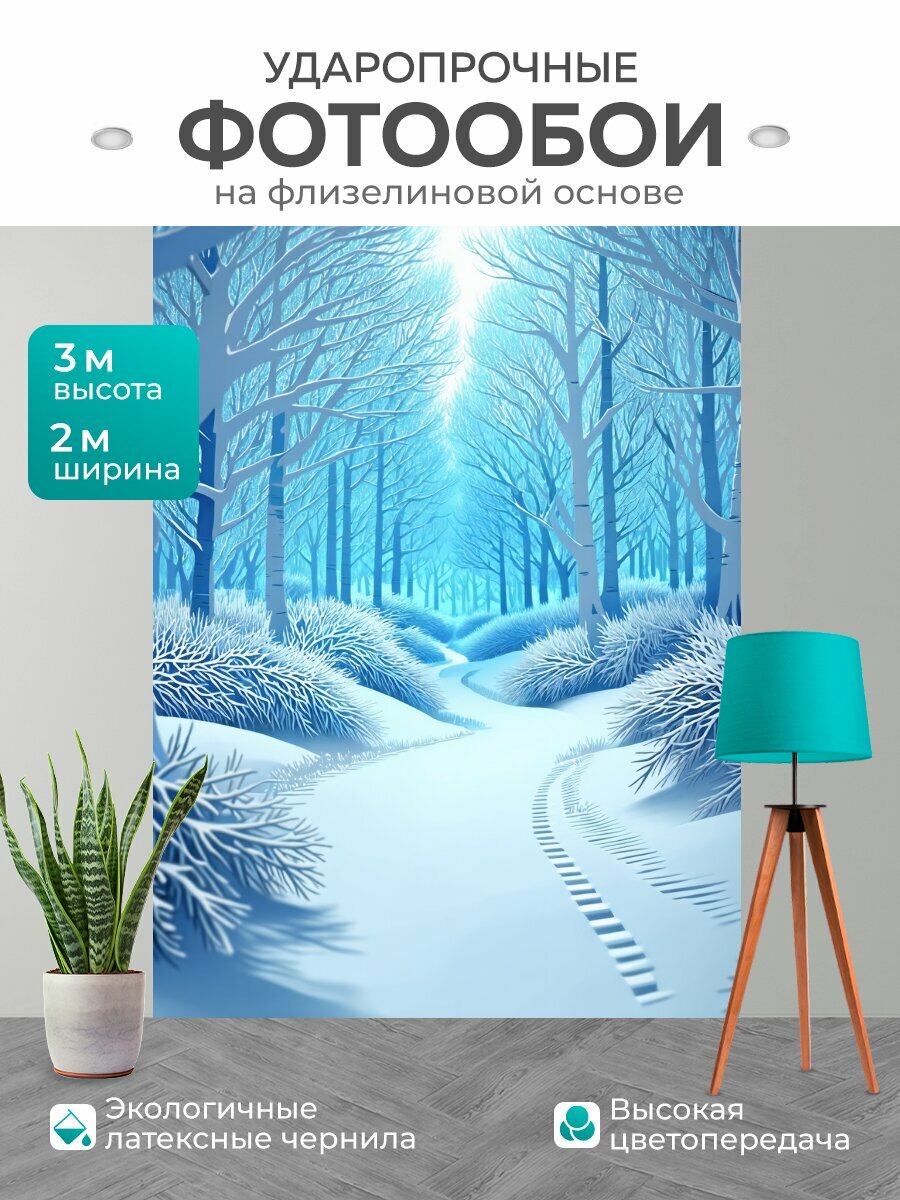 Фотообои моющиеся ударопрочные "Фотообои лес в стиле вырезание из бумаги, снежный зимний лес, ветви деревьев с инеем, тропинки, выложенные бумажными" 200x300 см. флизелиновые на стену
