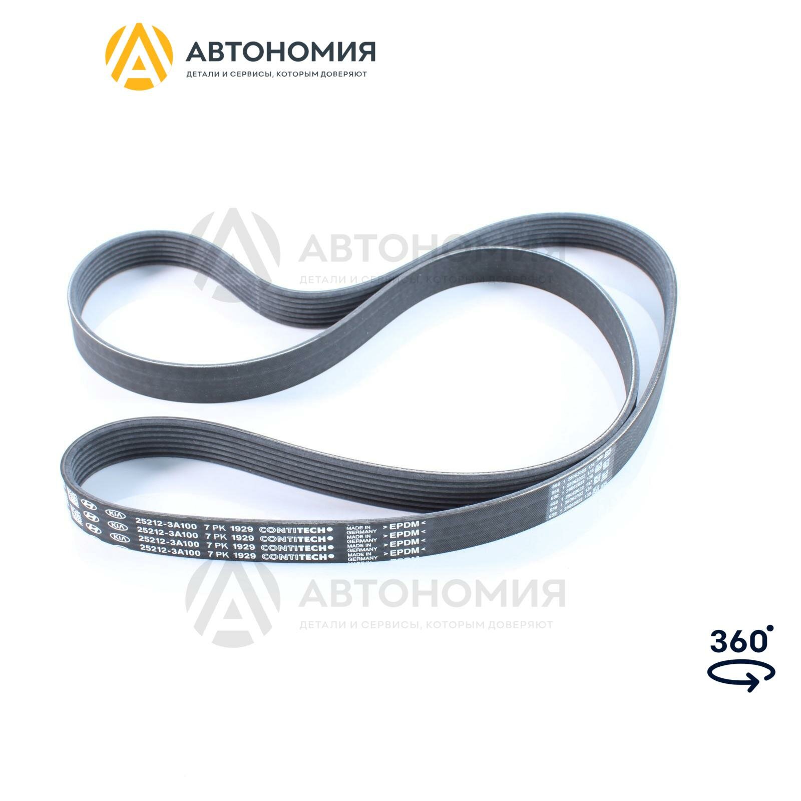 Ремень приводной Hyundai/KIA 252123A100