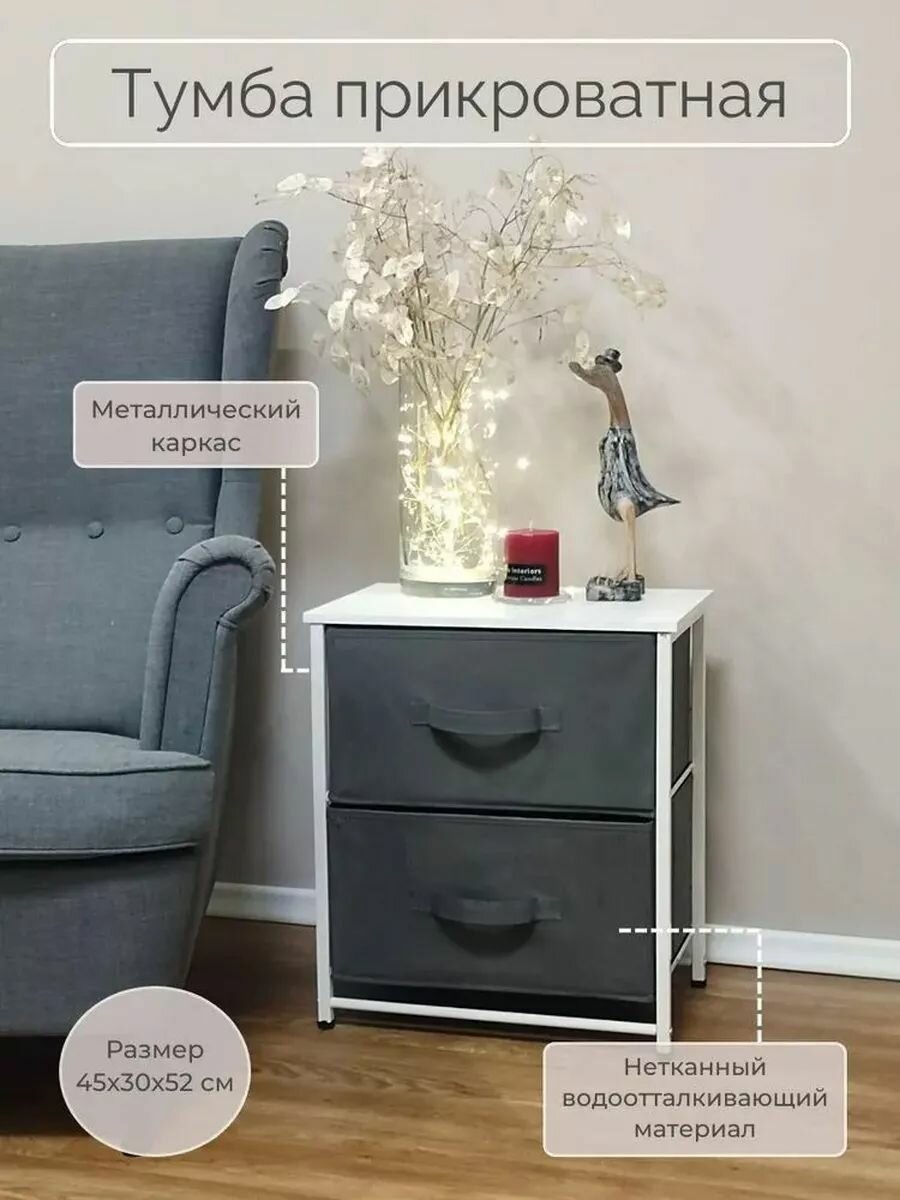 Комод BORTEN G050, 2 ящика, 45х30x52 см