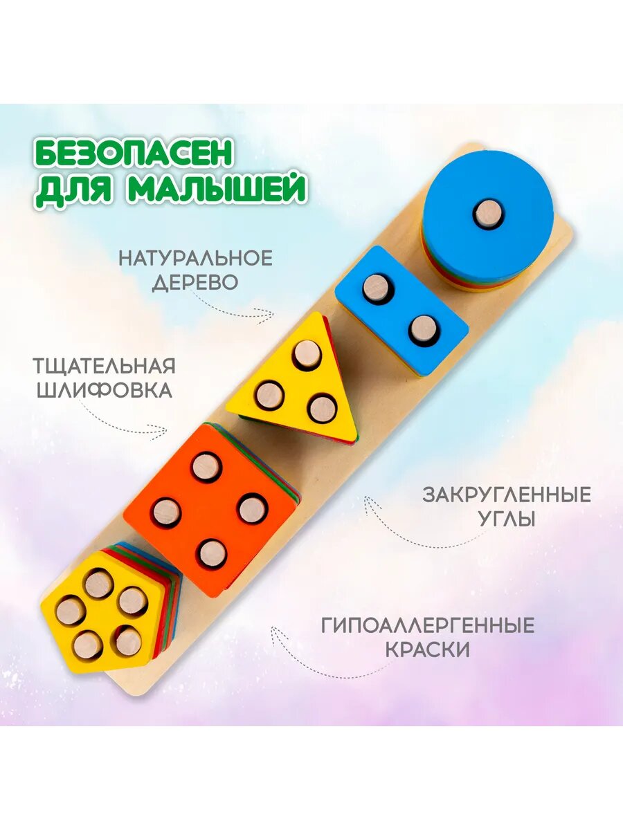 Сортер-пирамидка, 5 фигур, "Геометрик", метод Монтессори, развивающий, дерево