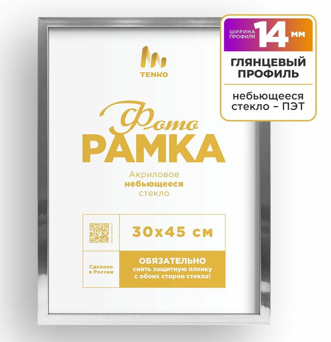 Рамка 30х45 см для алмазной мозаики, вышивки, картины, постера, Tenko