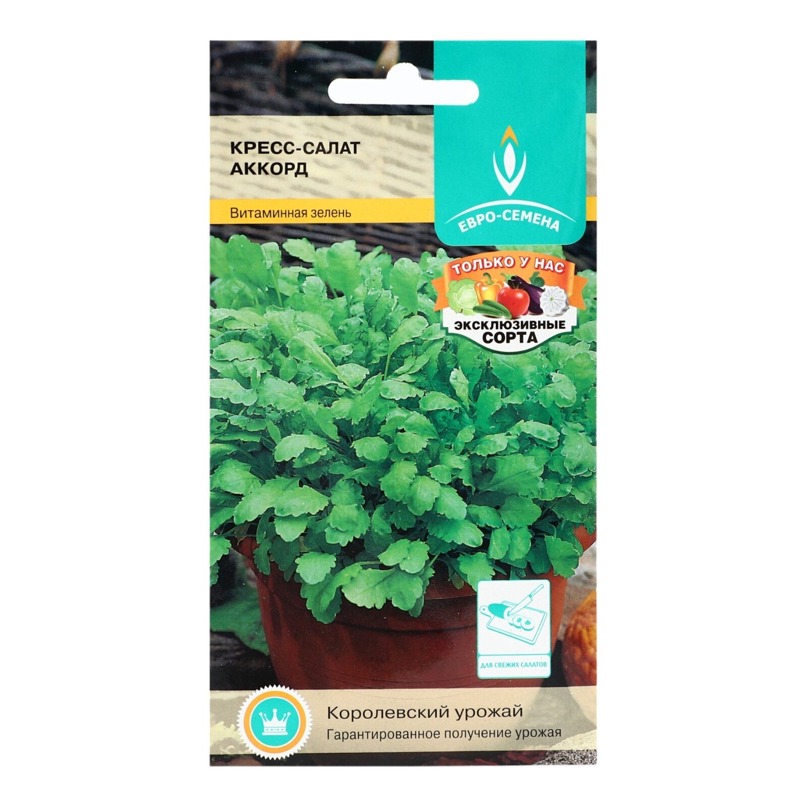 Кресс-салат Аккорд 1г Позд (Евро-Семена)