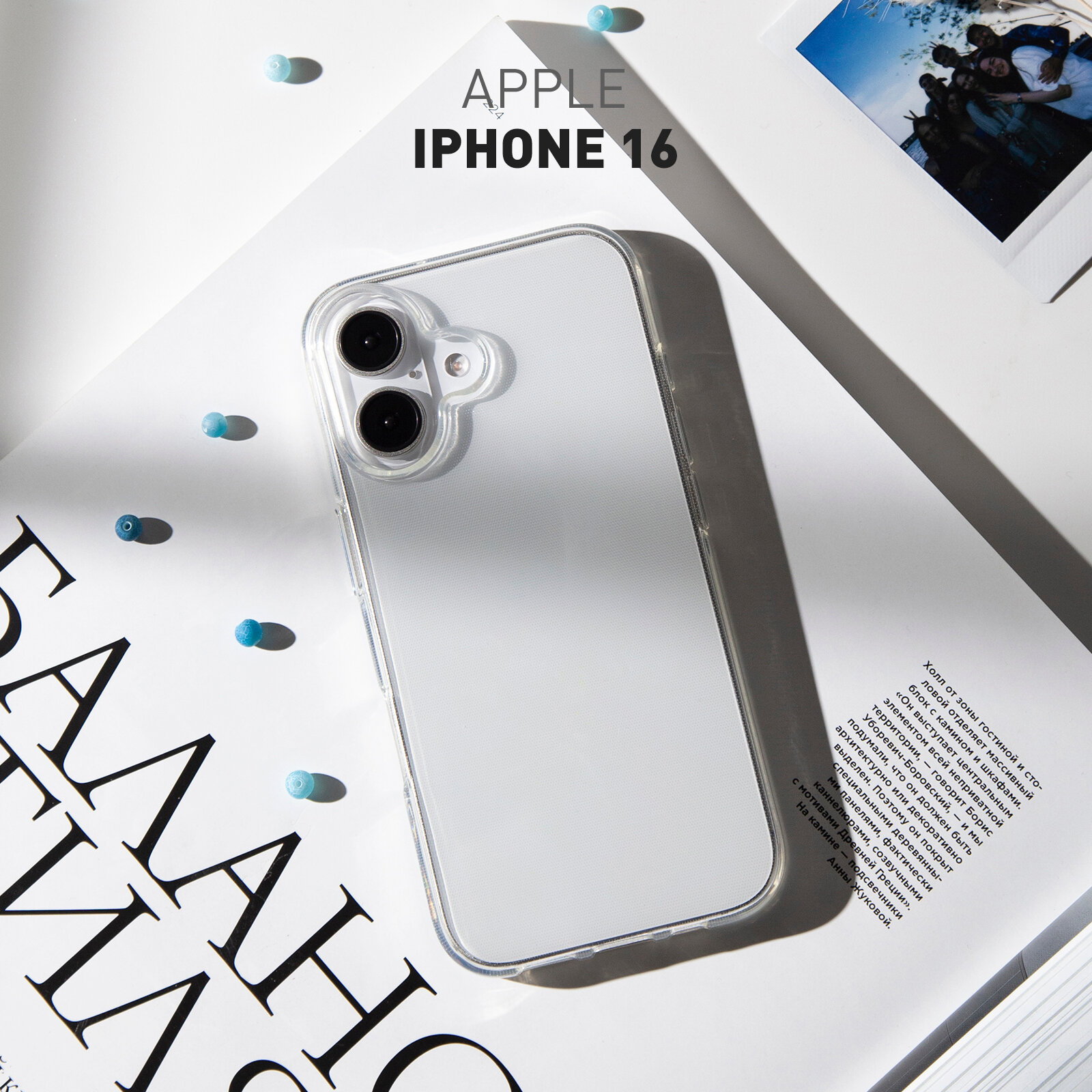 Силиконовый чехол Rosco на Apple iPhone 16 (Айфон 16), прозрачный