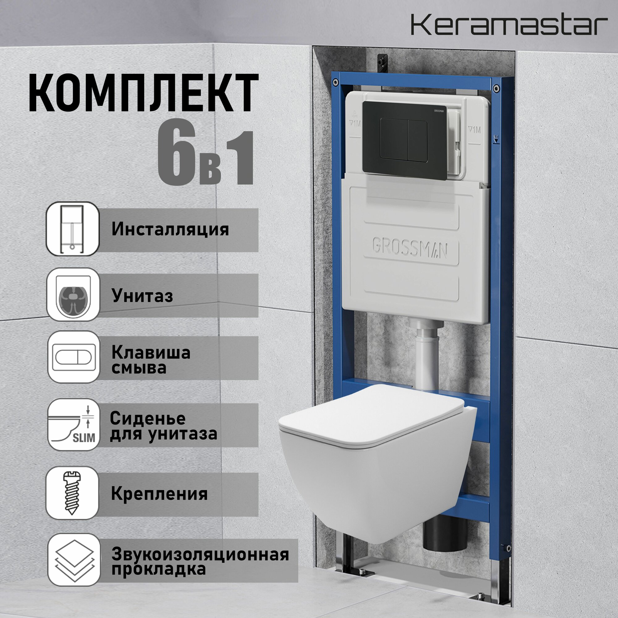 Комплект 3 в 1: инсталляция 900. K31.01.000+клавиша 700. K31.04.21M.21M+унитаз KR074011P