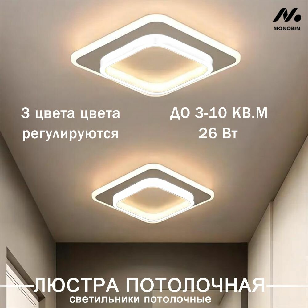 Потолочный светильник