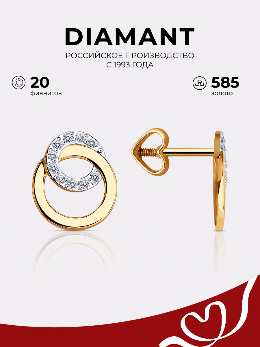 Серьги пусеты, красное золото, 585 проба, фианит