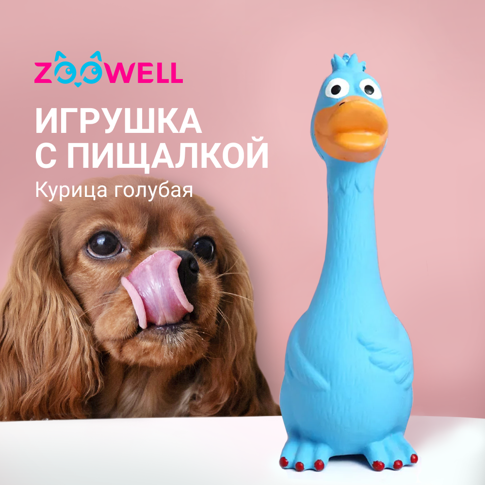 Игрушки для собак/Игрушка пищалка для собак/ Курица с пищалкой ZooWell, 20х7х6 см, голубая