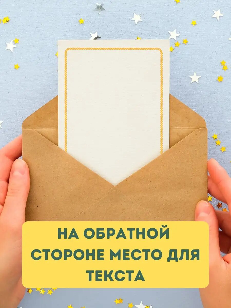 Открытка пустая с конвертом — фото 1