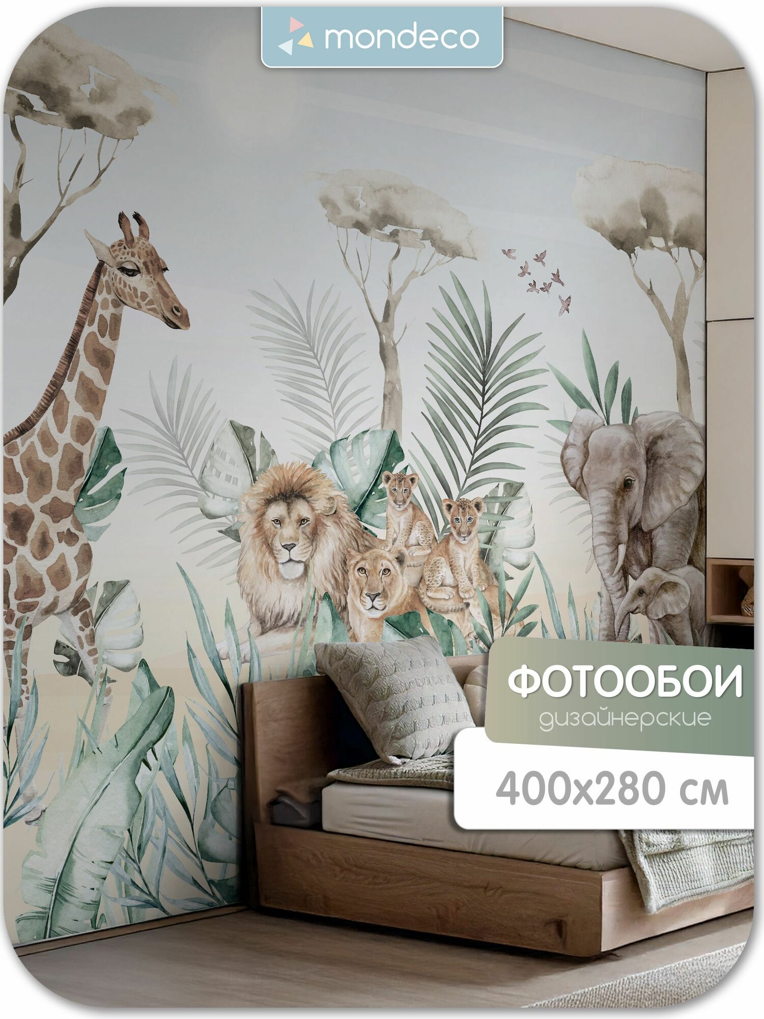 Фотообои Африка на стену в детскую 400х280 см флизелиновые Mondeco