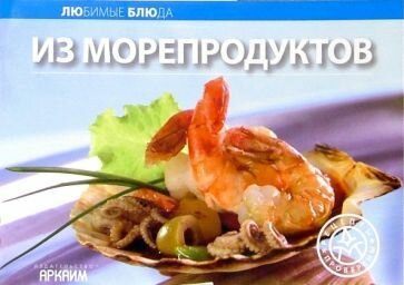 Из морепродуктов