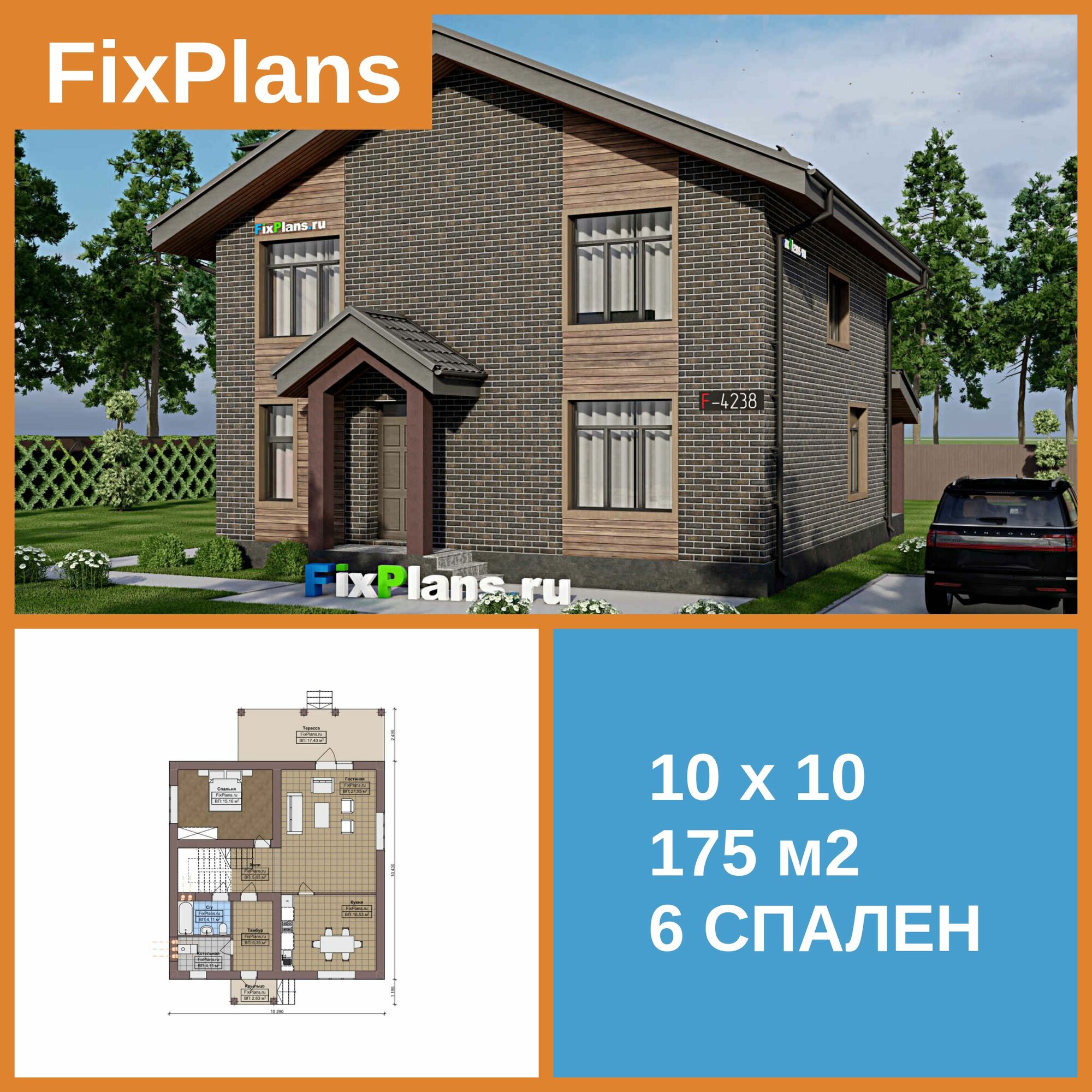 Проект дома FIXPLANS. Одноэтажный с мансардой. Площадь 175.85 м2 F-4238 Размер 10.29 х 10.43