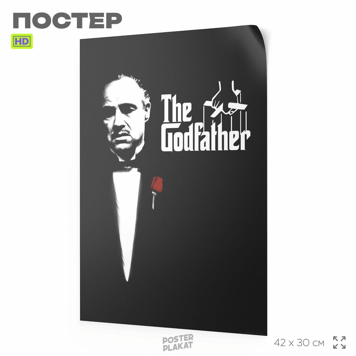 Постер по фильму Крестный отец, The Godfather, Вито Корлеоне, Марлон Брандо, А3 (420х297 мм), постер плакат