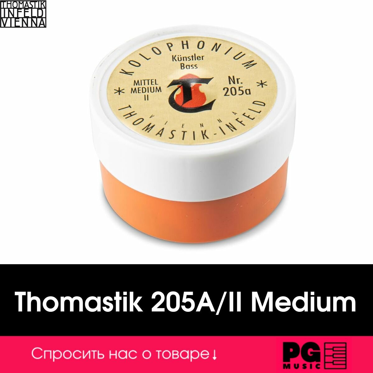 Канифоль для контрабаса Thomastik 205A/II