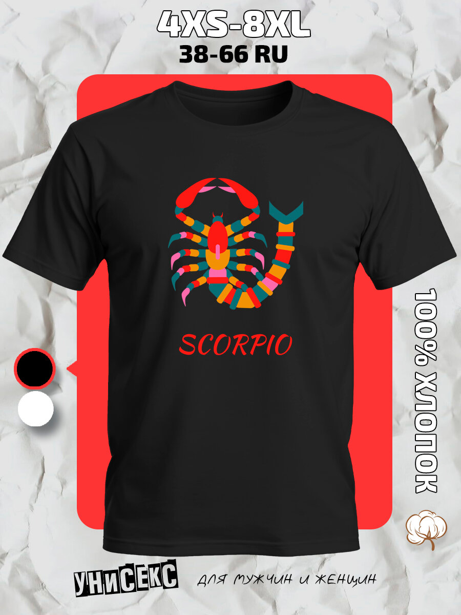 Футболка с принтом скорпион знак зодиака