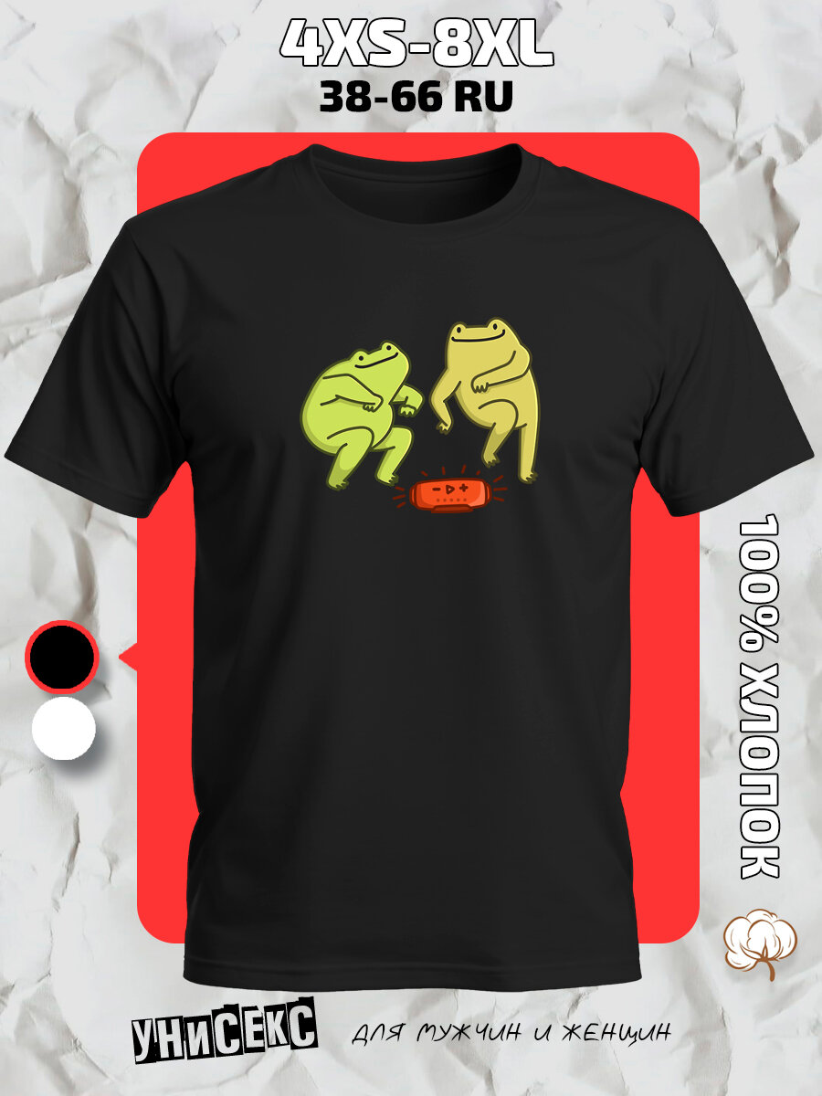 Футболка с принтом лягушки танцуют прикол