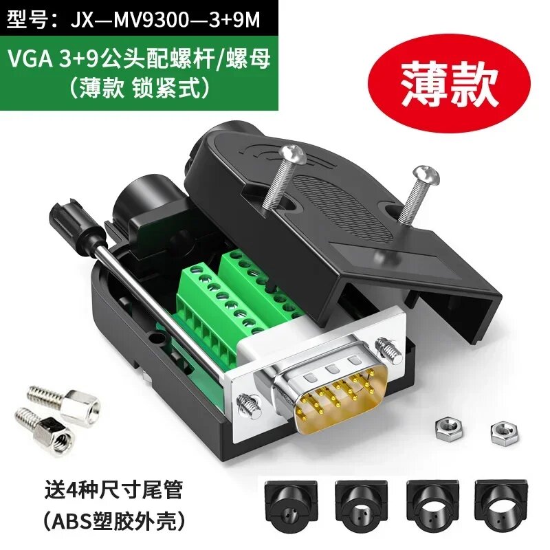 DIVEDEER Беспаечные разъемы DB9 DB15 DB25 RS232 VGA DB15 3 9 male