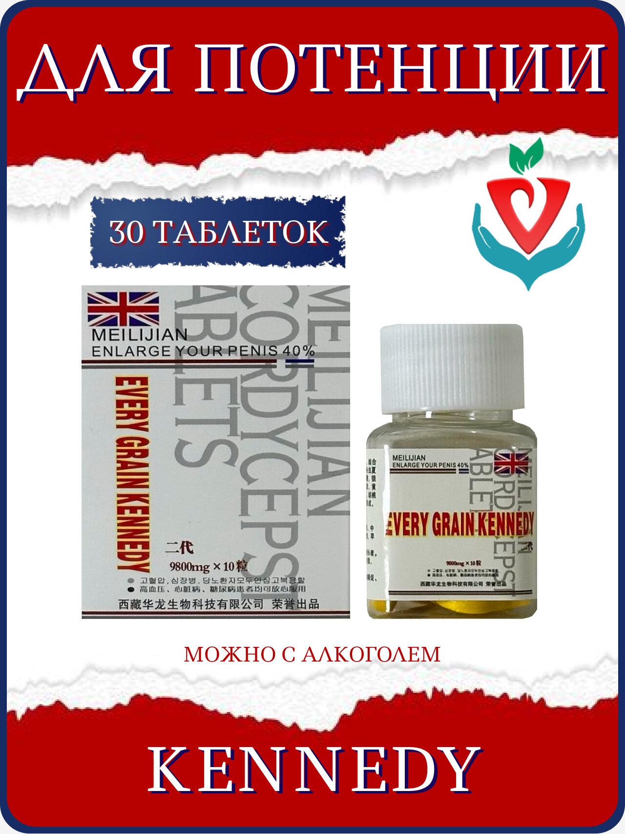 Препарат Кеннеди, для повышения потенции, 3 упаковки х 10 таблеток