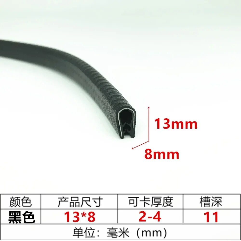 U-образная резиновая отделка для краев, черная фоторамка, полоса с металлическим внутренним покрытием для автомобиля, фургона, лодки, грузовика, капота 8mmX13mm