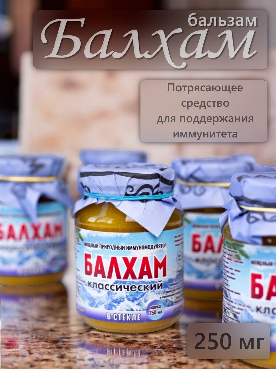 Бальзам ВиП Продукт "Балхам", растительный, при кашле, 250 мл