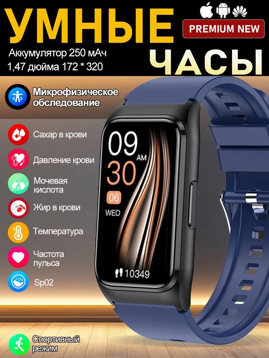 Умные часы со спортивными режимами Smart bracelet