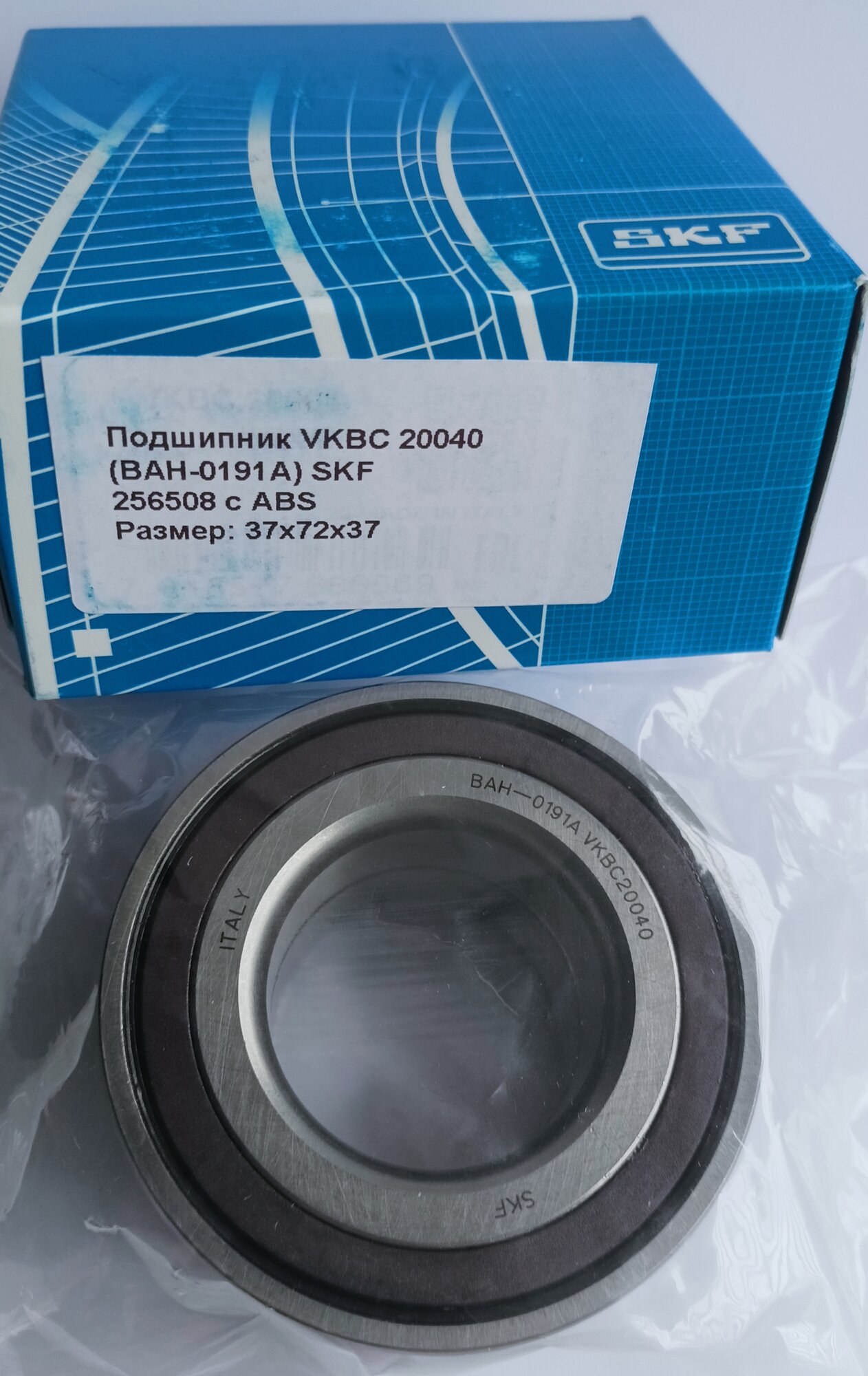 Подшипник SKF 256908 (256508 c ABC) двухрядный шариковый радиально-упорный (37х72х37)